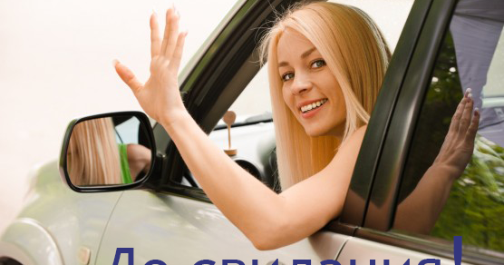 ABC Russian: How to say Goodbye in Russian? (polite way)