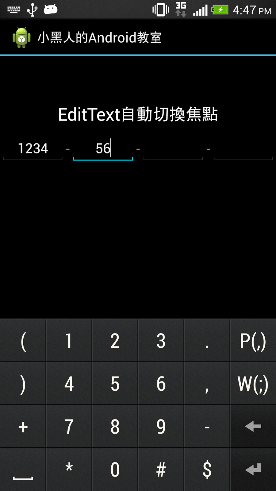小黑人的Android教室: 【Android】EditText Change Focus. EditText自動切換焦點與虛擬鍵盤顯示/隱藏 小黑人的Android教室: 【Android】EditText Change Focus. EditText自動切換焦點與虛擬鍵盤顯示/隱藏