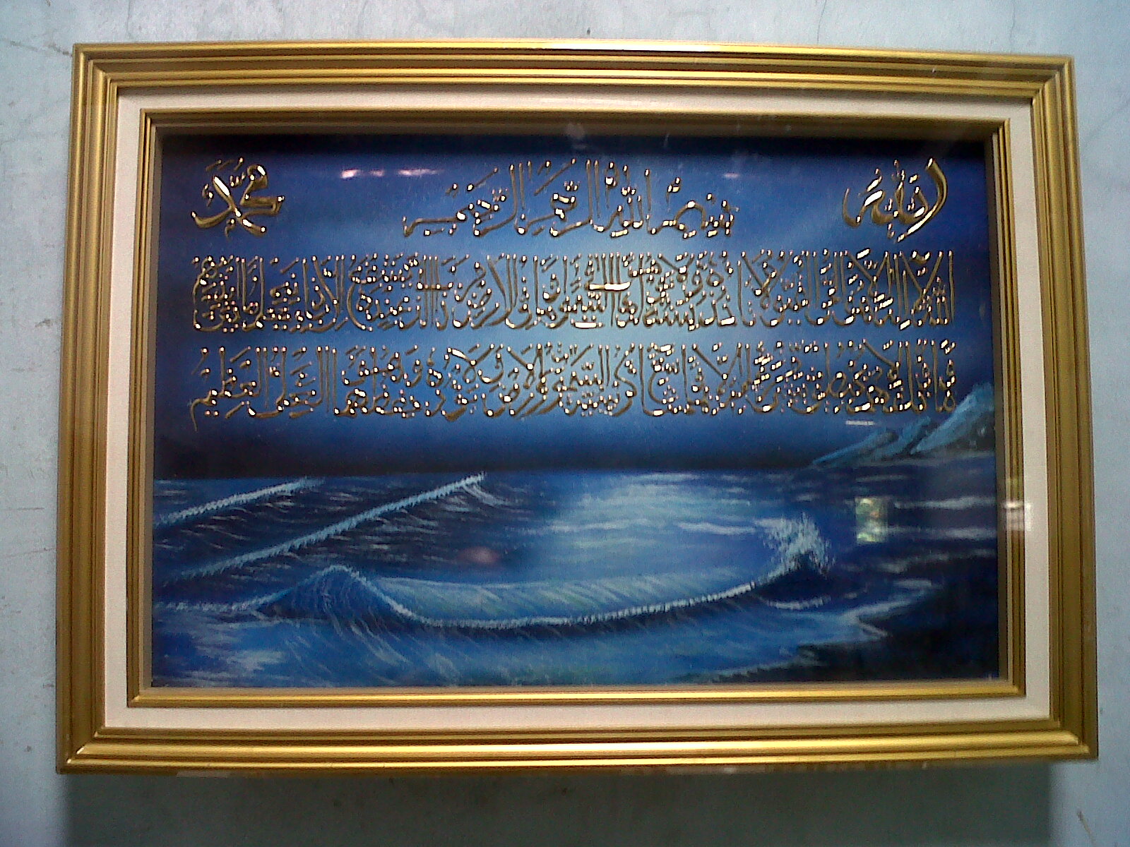 HANA FRAME: KANVAS LAUT - AYAT KURSI