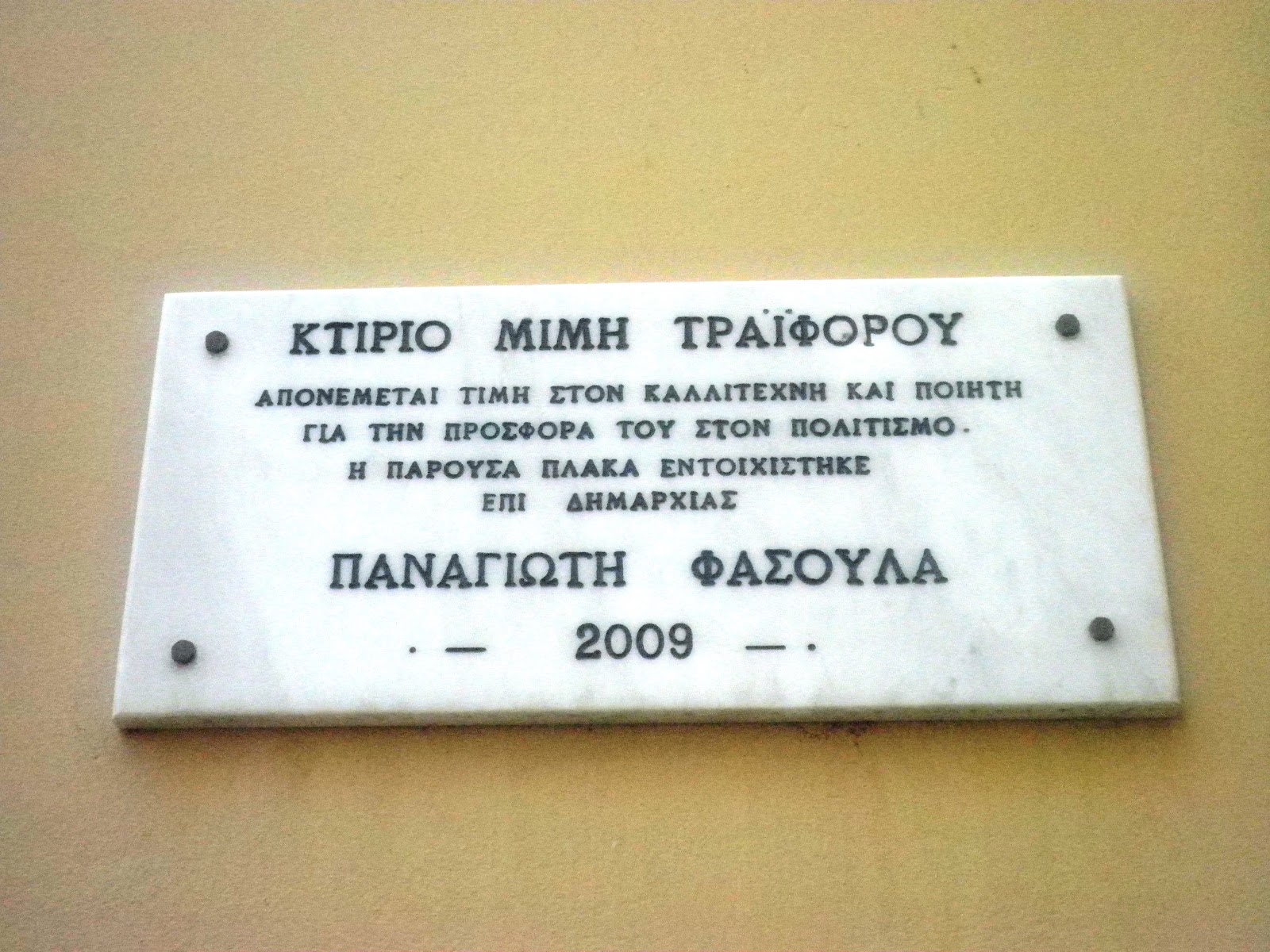 Pireorama ιστορίας και πολιτισμού: ΕΠΙΣΚΕΨΗ ΣΤΟ ΙΣΤΟΡΙΚΟ ΑΡΧΕΙΟ ΔΗΜΟΥ ...