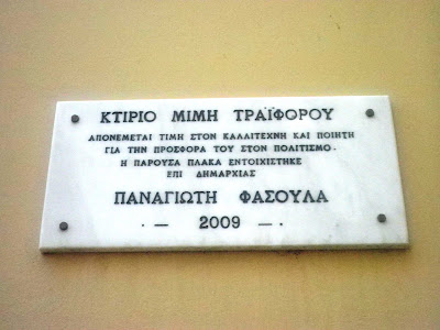Pireorama ιστορίας και πολιτισμού: ΕΠΙΣΚΕΨΗ ΣΤΟ ΙΣΤΟΡΙΚΟ ΑΡΧΕΙΟ ΔΗΜΟΥ ...