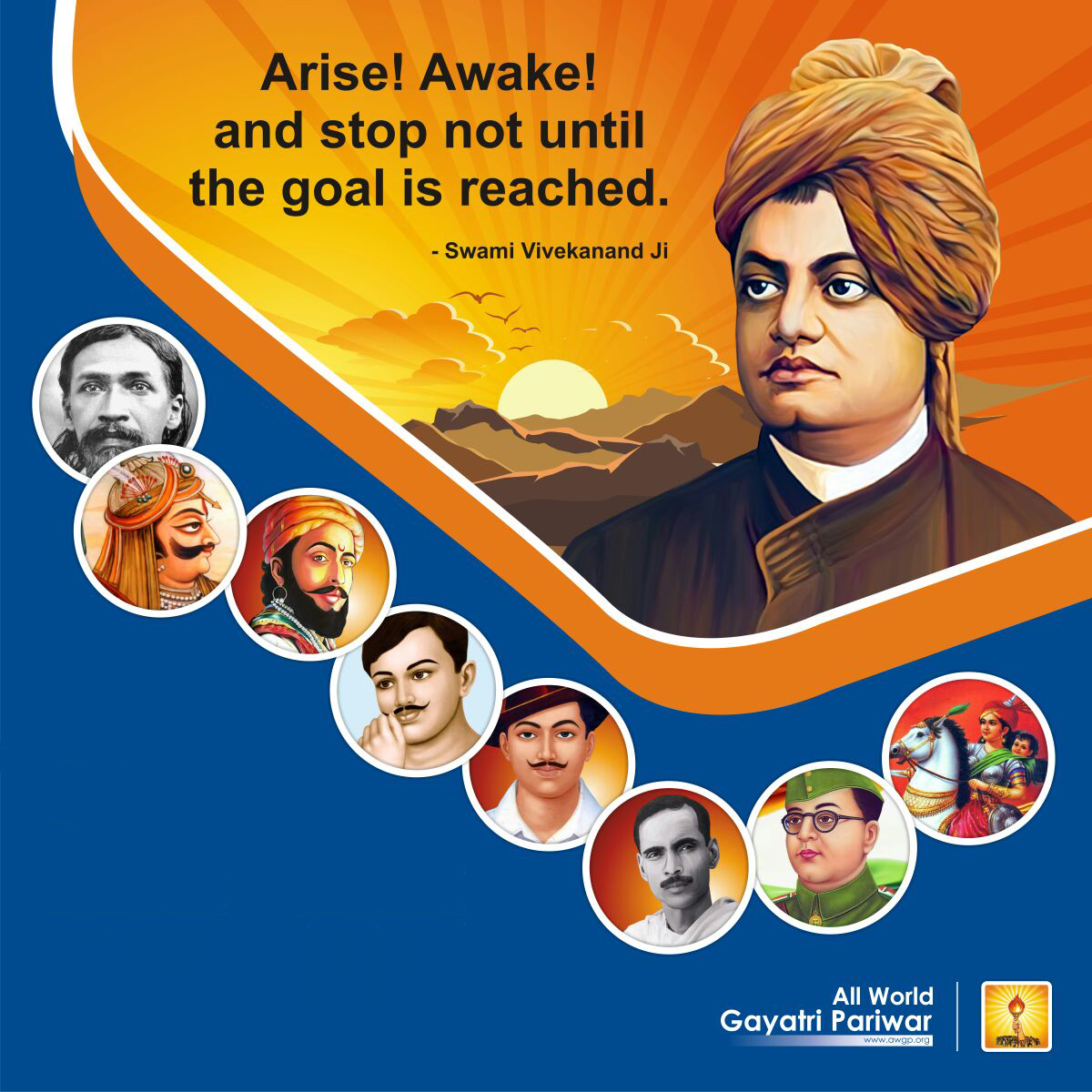 All World Gayatri Pariwar : 👉 विवेकानंद जयंती विशेष : राष्ट्रीय युवा दिवस