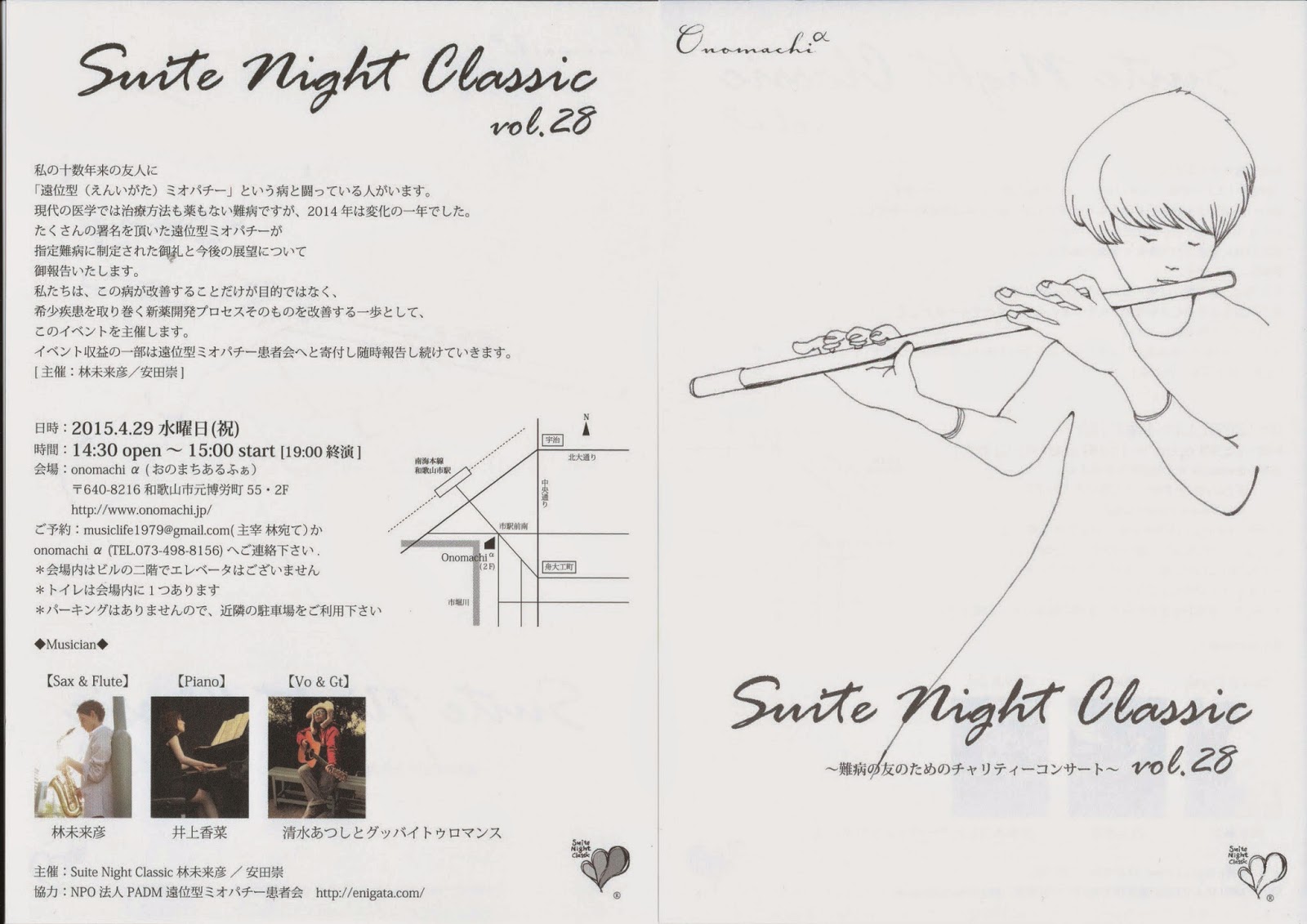 Suite Night Classic Vol.28