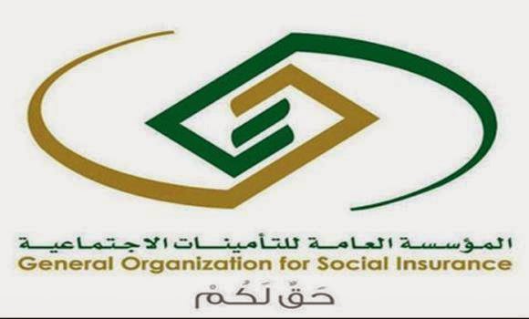 Contribution to GOSI for Saudi and Non-Saudi Employees ~ Life in Saudi ...