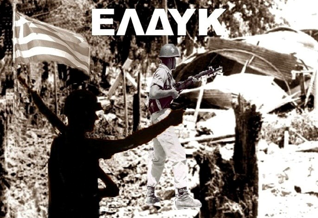 ΚΥΠΡΟΣ ΑΝΑΔΡΟΜΕΣ ΚΑΙ ΓΕΓΟΝΟΤΑ: ΕΛ.ΔΥ.Κ 1974 ΑΝΑΒΙΩΣΗ: Οι ήρωες δεν ...