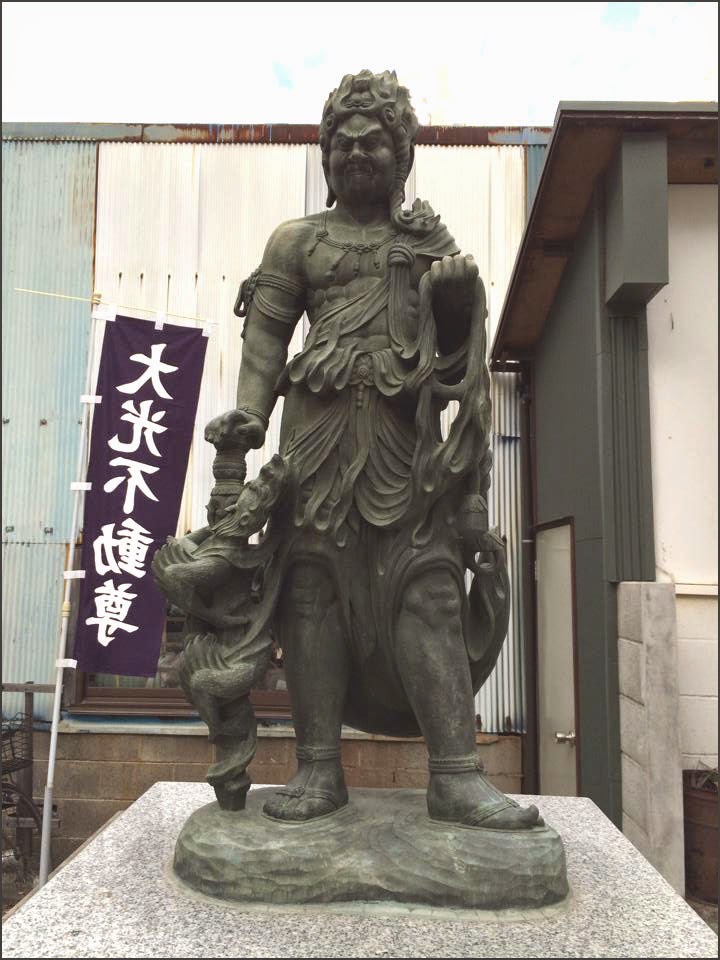 Fudo Myo-O - Introducing Japanese Deities: person