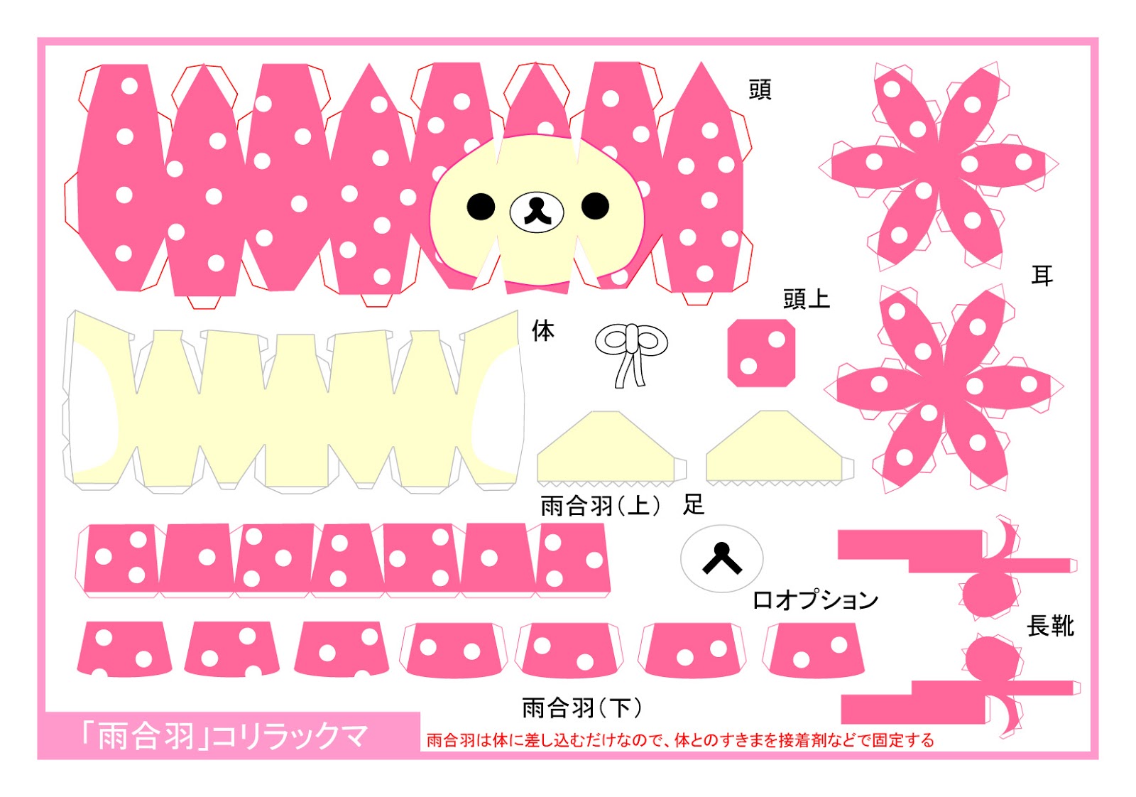 Little Things I Made: Rilakkuma Paper Crafts :: Raincoat