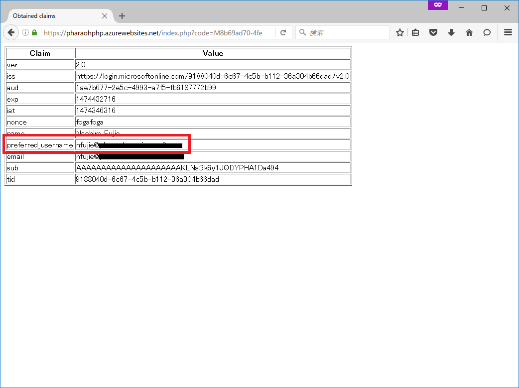 IdM実験室: [MSA]同一メールアドレスでマイクロソフトアカウントとAzure ADアカウントを利用するリスク