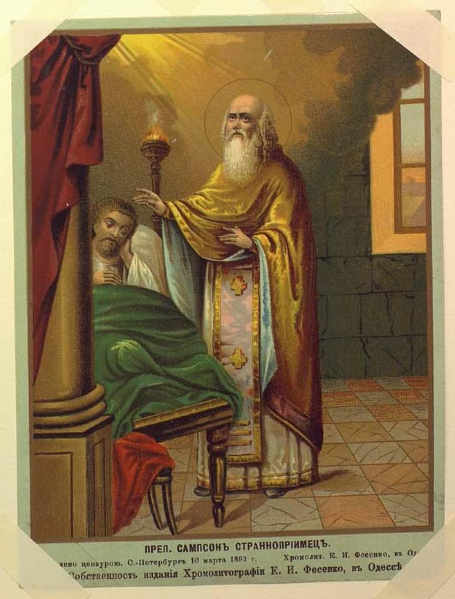 ORTHODOX CHRISTIANITY THEN AND NOW: Saint Sampson and the Healing of ...