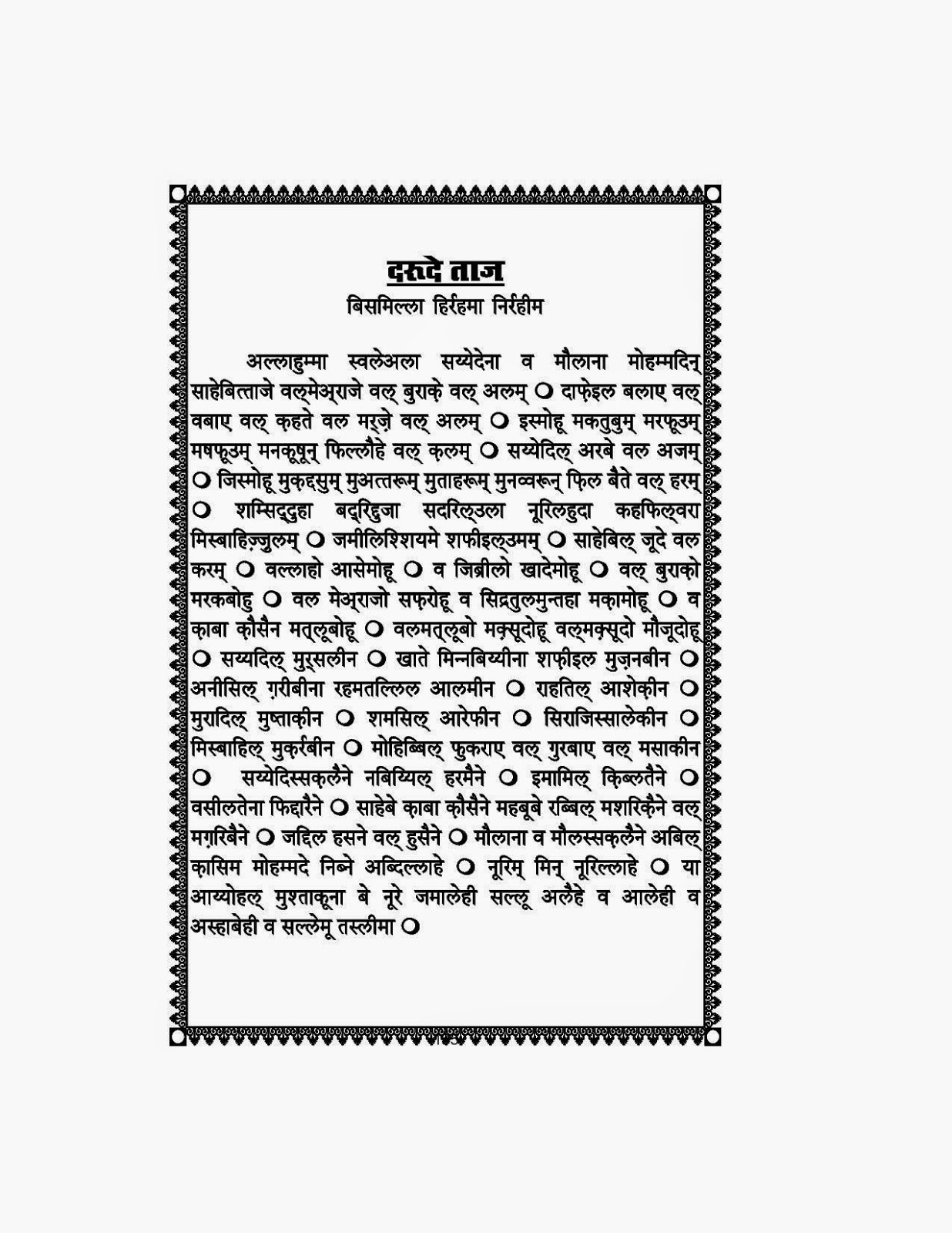 Lmg Arun Gujarati Board Layout 61 Ebook Rar Download Full [epub]