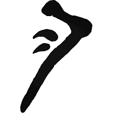 EGIA: Empezando por el principio. Génesis: La semilla de la Serpiente