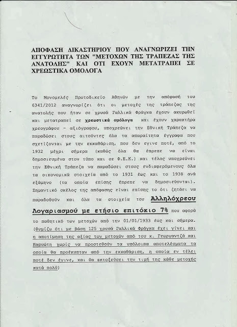 Ο ΑΡΤΕΜΗΣ ΣΩΡΡΑΣ ΚΕΡΔΙΖΕΙ ΤΟ ΔΙΚΑΣΤΗΡΙΟ ΚΑΙ ΜΕ ΑΣΦΑΛΙΣΤΙΚΑ ΜΕΤΡΑ ...