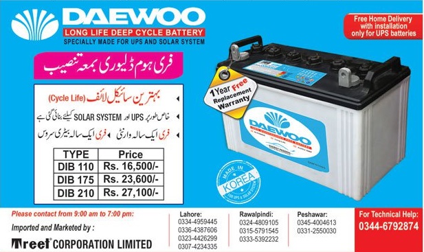 DAEWOO Batteries Prices In Pakistan
