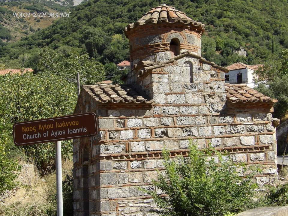 ΝΑΟΙ ΣΤΗ ΜΑΝΗ: ΚΑΣΤΑΝΙΑ (ΑΓΙΟΣ ΙΩΑΝΝΗΣ)