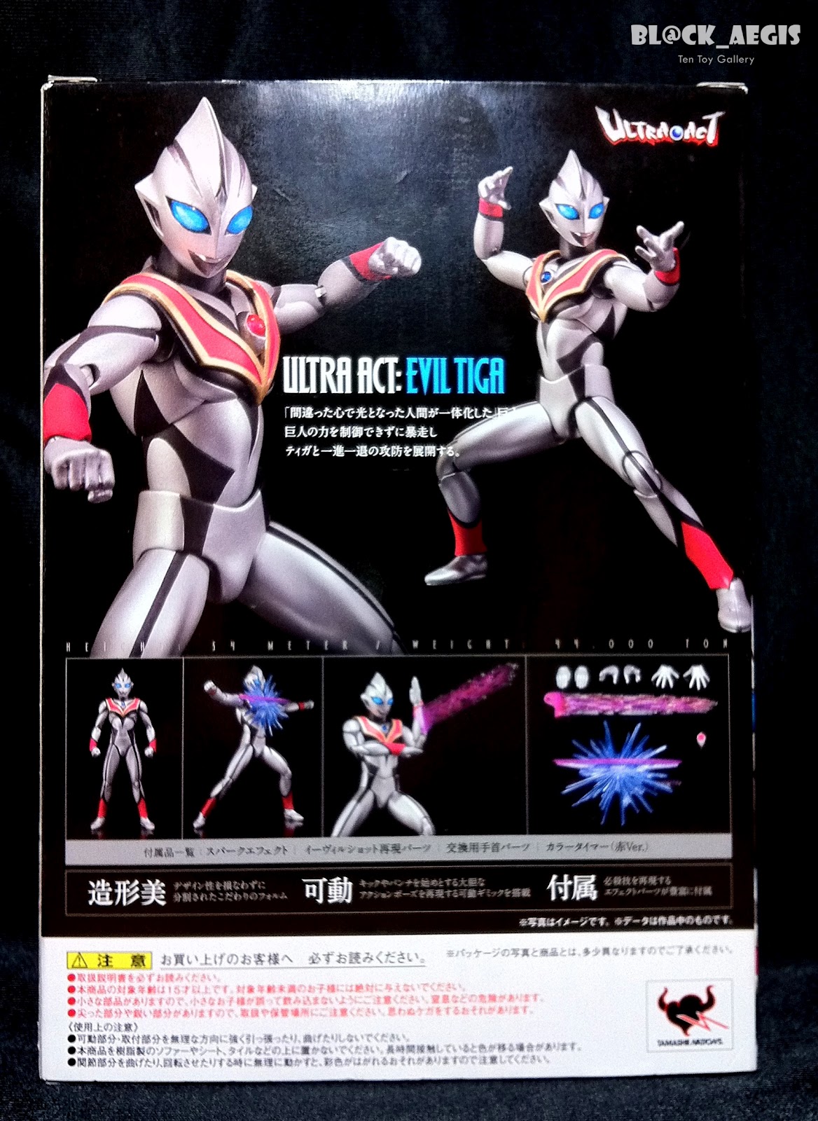 Ten Toy Gallery: Review: Ultra-Act Ultraman Evil Tiga