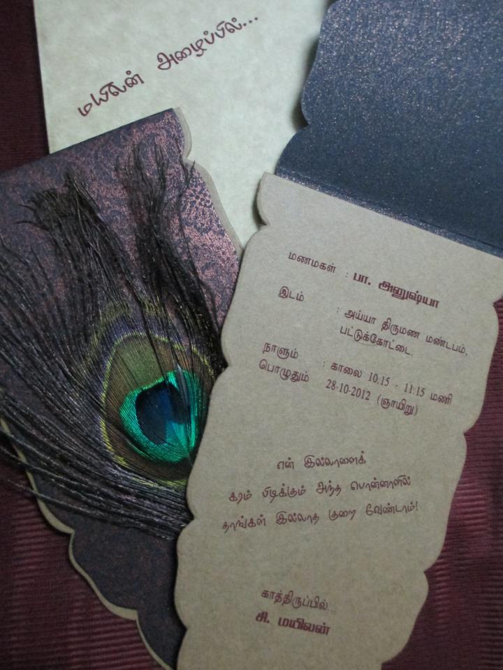 வேர்களைத்தேடி........: திருமண அழைப்பிதழ் மாதிரி