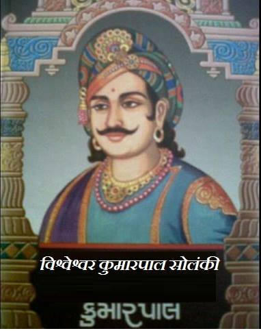 Solanki Rajput History In Hindi