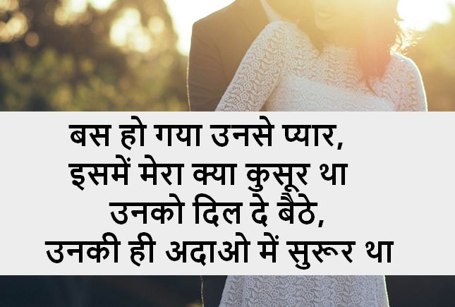 10+ Best New Love Shayari | New Shayari in Hindi (2020) ~ twoLineShayari.in