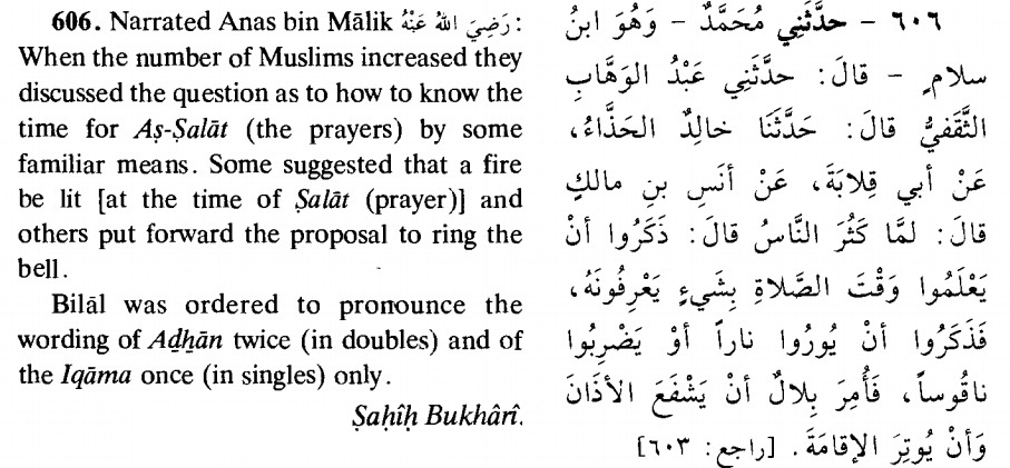 Quran & Sunnah (لا اله الا الله محمد رسول الله) - Al Muslimeen ...