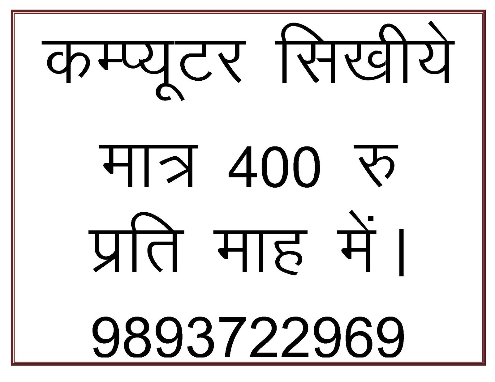 Soft Line Computer, Jaora