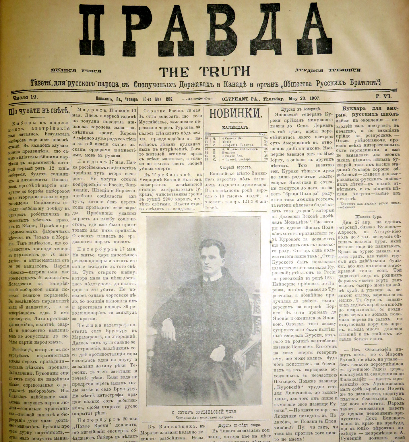 The Carpatho-Rusyns of Pennsylvania: Late Spring Research Trip to ...