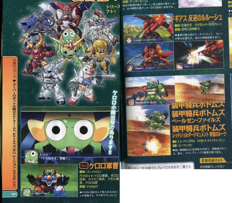 One-Winged angel: PSP Super Robot Wars Operation Extend