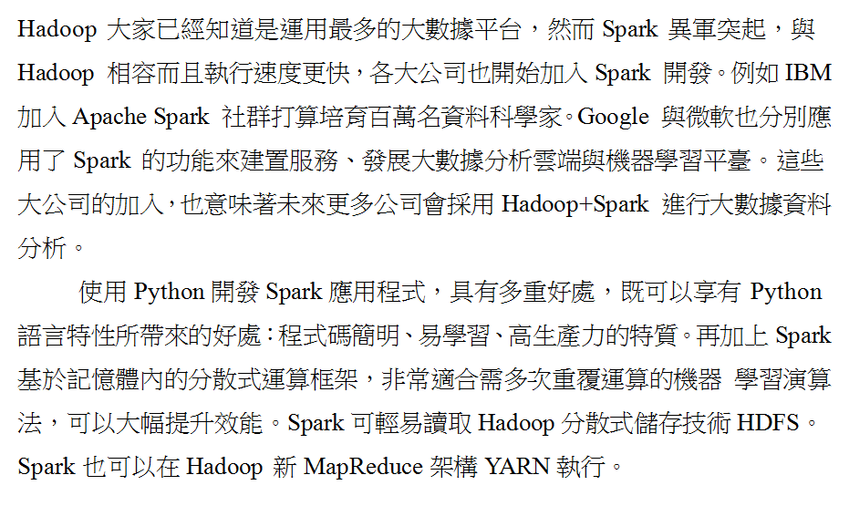 使用Python開發Spark 2.0 +Hadoop機器學習與大數據分析 | Python+Spark+Hadoop 機器學習與大數據分析實戰