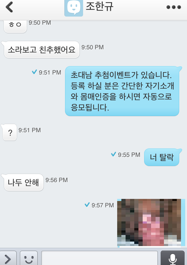 addddddd: [혐/스압/초대남저장소] 9시간동안 123명의 초대남 모으기.event