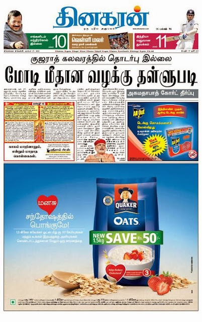 Dinakaran Epaper