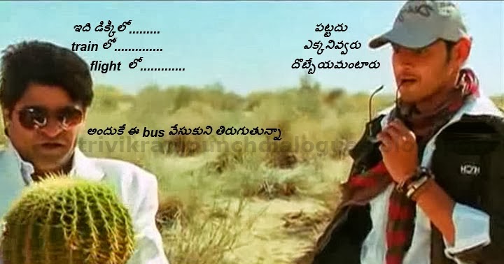 TRIVIKRAM PUNCH DIALOGUES: Khaleja movie Trivikram dialogues 4