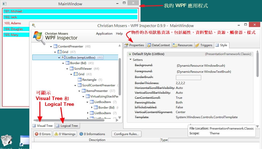 WPF Inspector 與 Visual Studio 的 WPF Tree Visualizer - Huan-Lin 學習筆記