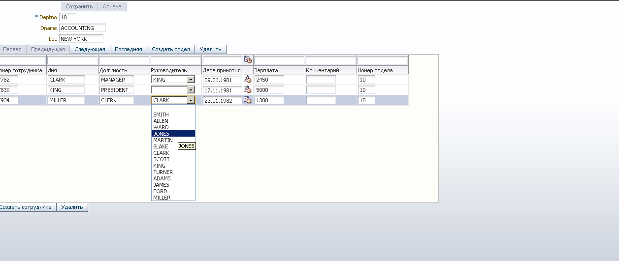 Oracle Adf на русском Создание списков Lov List Of Values в Jdeveloper 11 1 1 6 0