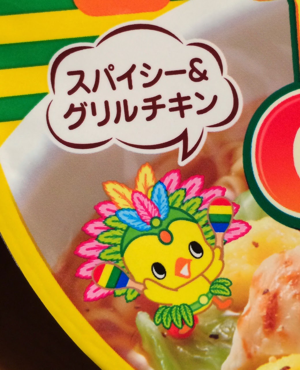 Chikin Ramen Donburi Brazilian Chicken / チキンラーメンどんぶり ブラジリアンチキン ~ I'm ...