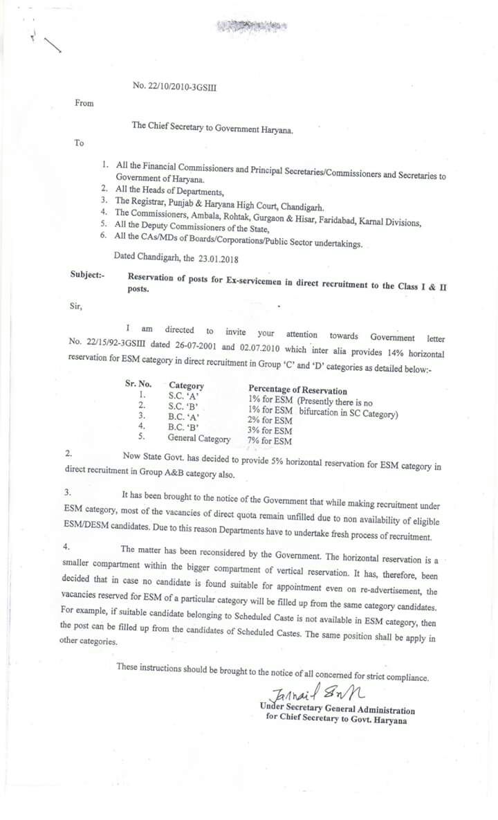 Reservation Teacher Haryana Education News reservation-teacher-haryana-education-news