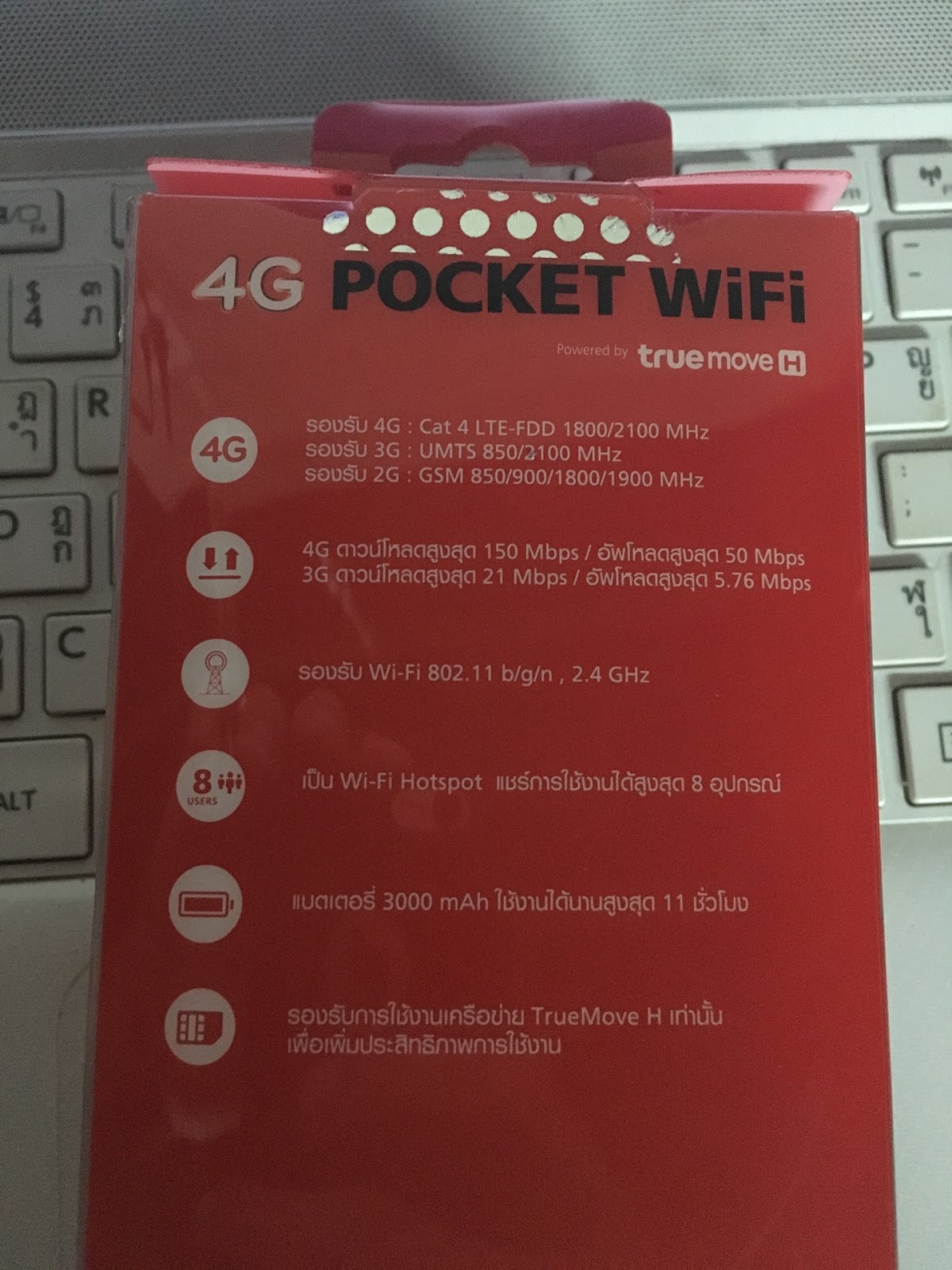 รีวิว TRUE 4G POCKET WiFi เครื่องแชร์สัญญาณไวไฟของทรู