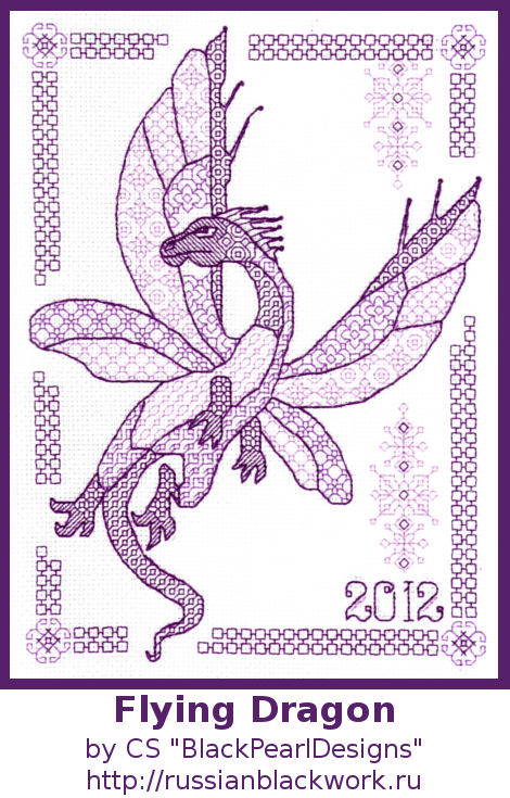 Russian Blackwork: Blackwork Dragons-2012