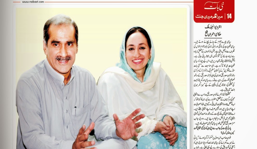 Interview | Khawaja Saad Rafiq ~ Pakistan Muslim League-Nawaz (PMLN)