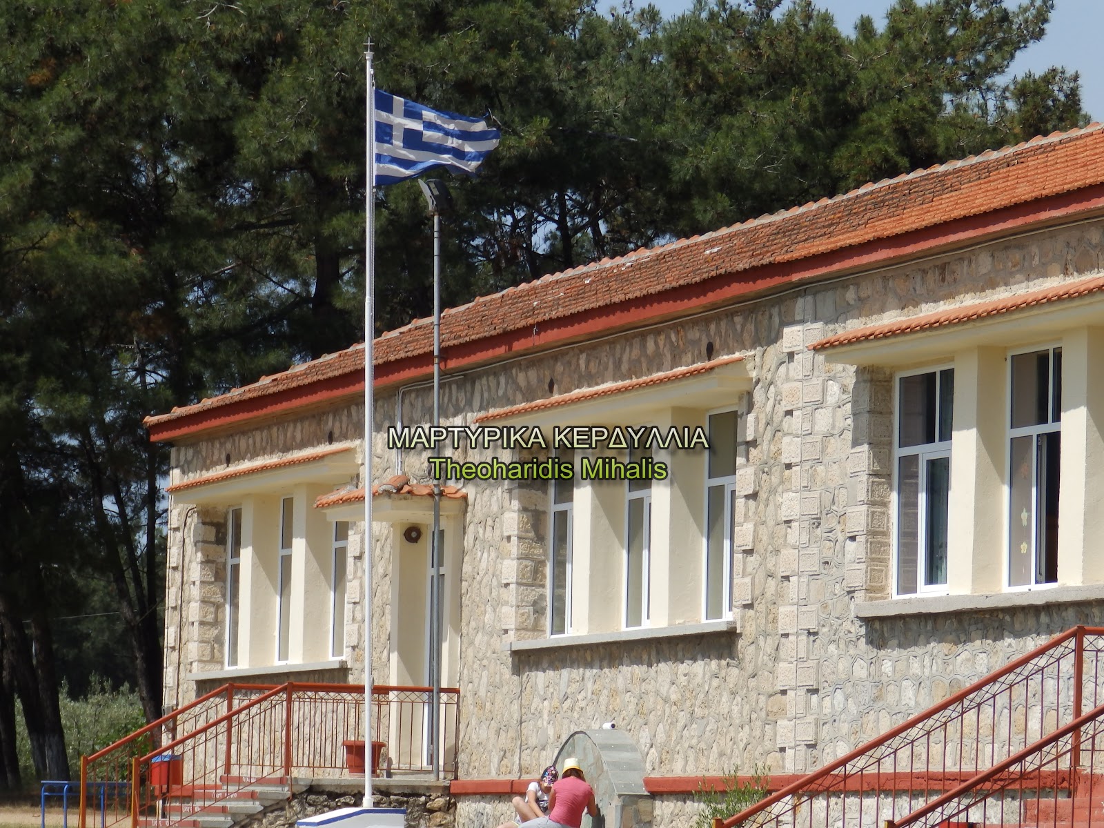 Δημοτικό Σχολείο - Νηπιαγωγείο Νέων Κερδυλλίων - Φύτεμα λουλουδιών
