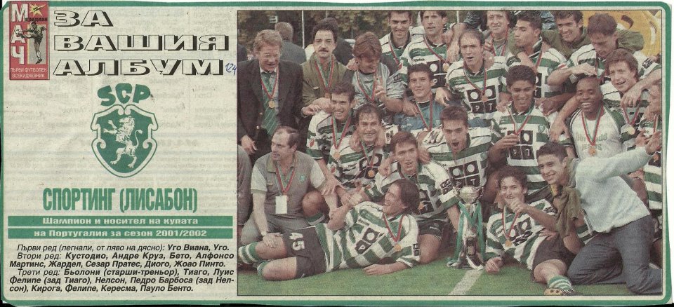 ANOTANDO FÚTBOL *: SPORTING LISBOA * PARTE 5