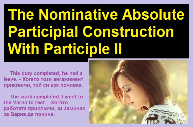 Самоучител: Самостоятелен причастен израз с минало причастие | dLambow