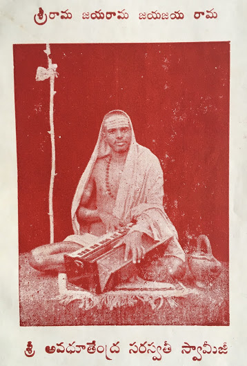 Memories and Photos with Swamiji (1948 to 1975)