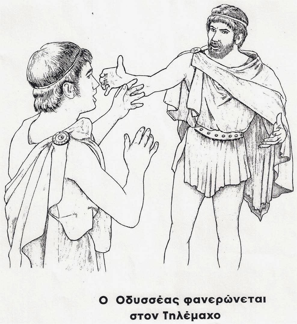 Νηπιαγωγός απο τα Πέντε: ΜΥΘΟΛΟΓΙΑ(ΜΕΡΟΣ 3)- ΟΙ ΠΕΡΙΠΕΤΕΙΕΣ ΤΟΥ ΟΔΥΣΣΕΑ