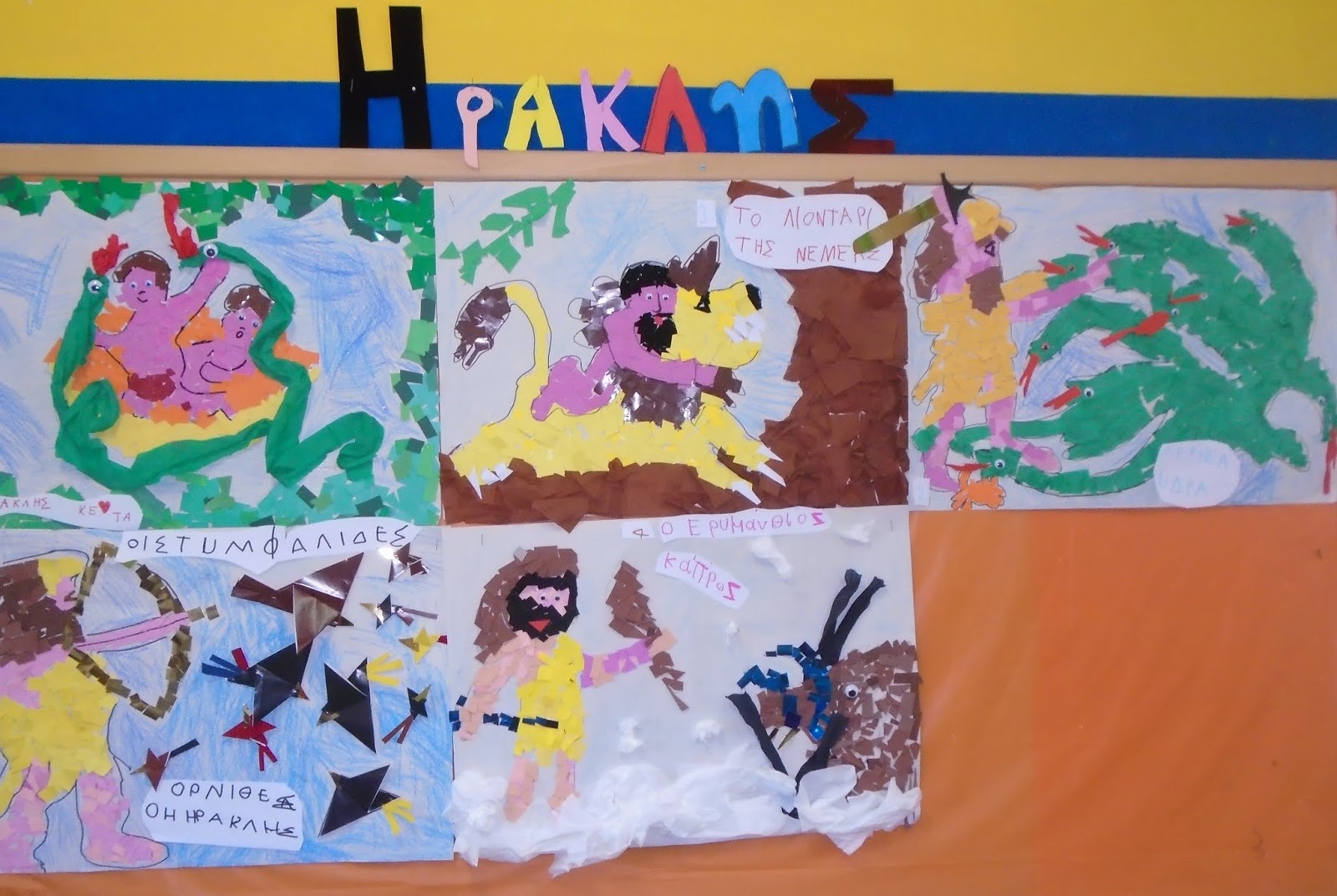 5 ΝΗΠΙΑΓΩΓΕΙΟ ΚΑΛΑΜΑΤΑΣ : 4ος ΑΘΛΟΣ ΤΟΥ ΗΡΑΚΛΗ-Ο ΕΡΥΜΑΝΘΙΟΣ ΚΑΠΡΟΣ ...