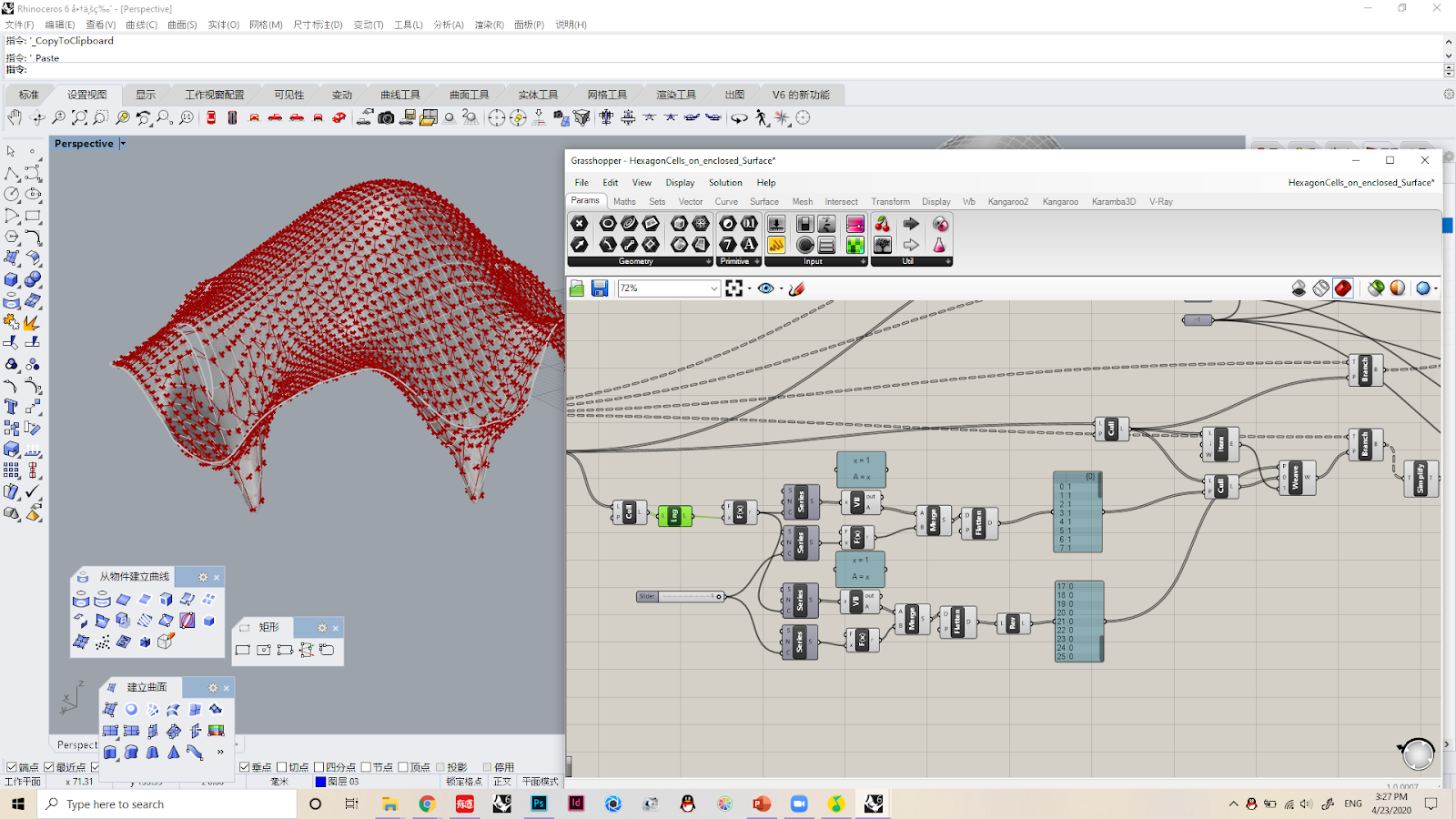 Parametric Modeling