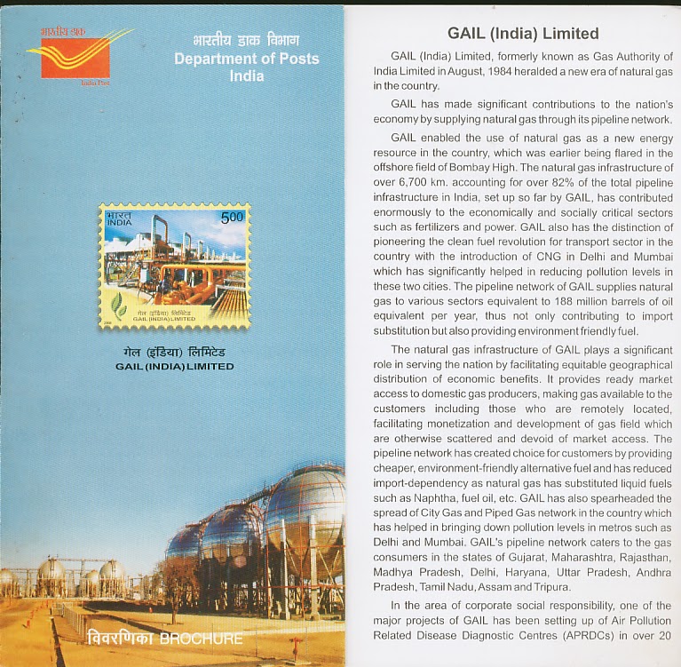 GAIL (INDIA) LIMITED | JK Collection World