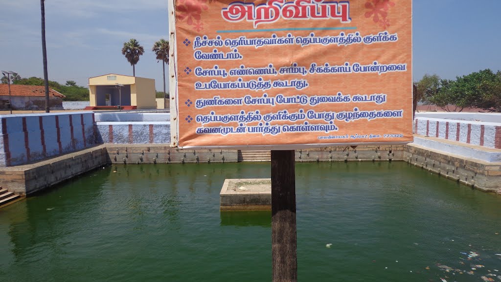 Tamilnadu Tourism: Swayambulinga Swami Temple, Uvari, Thirunelveli