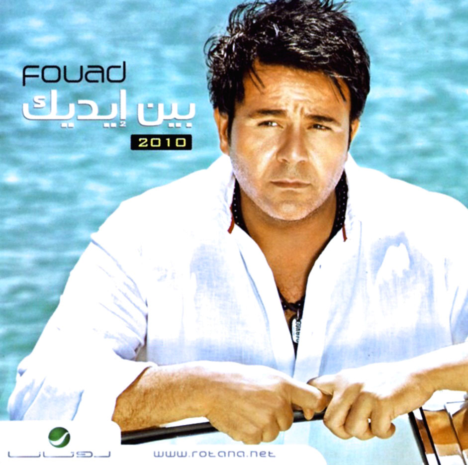 Maxbro Music: Mohamed Fouad