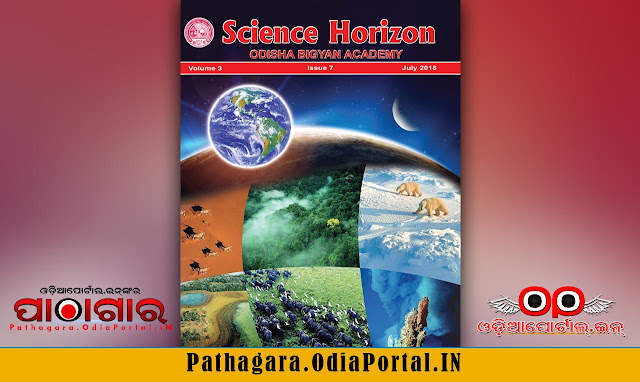 Science Horizon (July 2018 Issue) eMagazine - Download Free e-Book (HQ ...