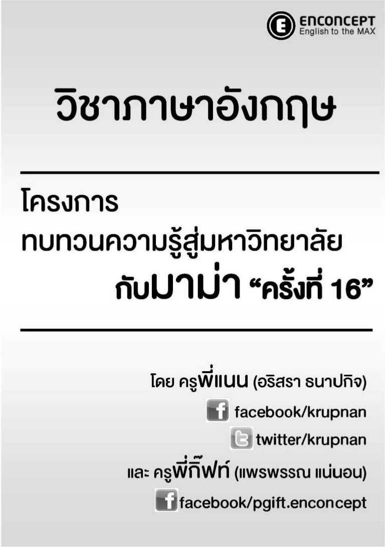 Thai Sanoo: whereas แปลว่า