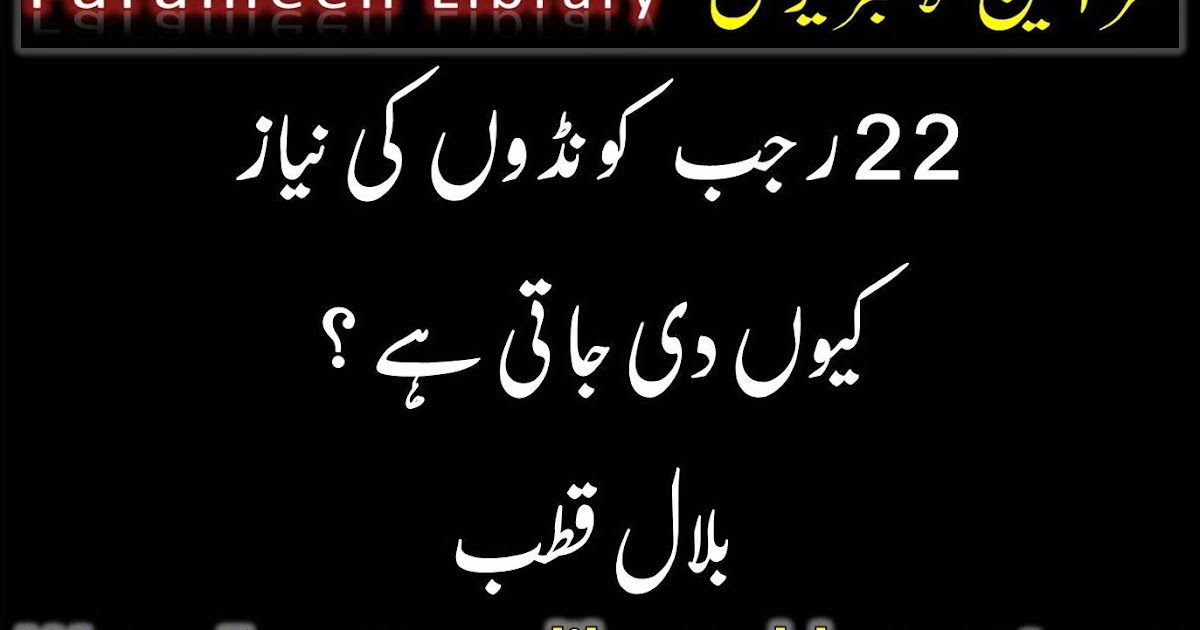 22 Rajab Konday Niaz Hazrat Imam Jafar Sadiq as - Farameen Library